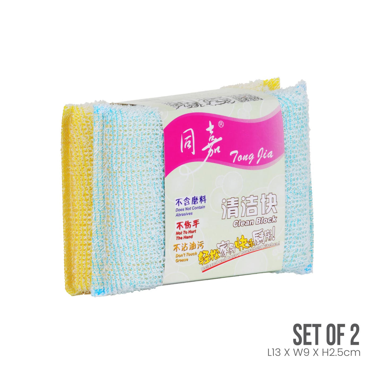 CLOTH SPONGE 2S/PKT B-22 (HFH1404) | TOYOGO Singapore – TOYOGO - CHUAN HENG